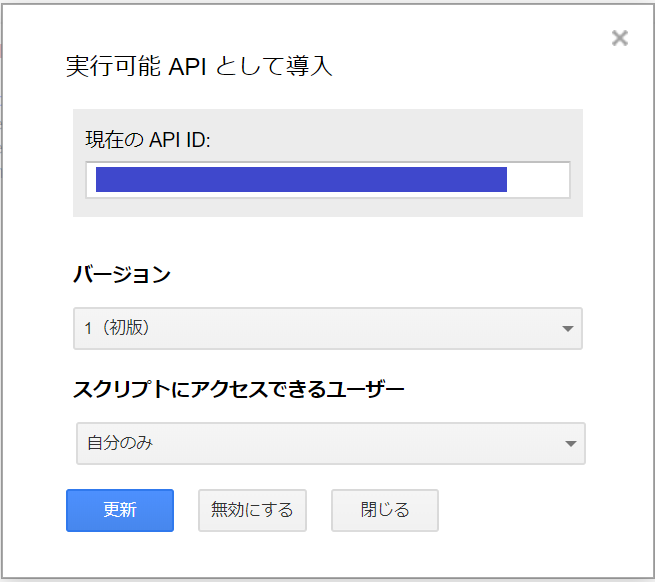 Google Apps Script APIでRESTfulAPI