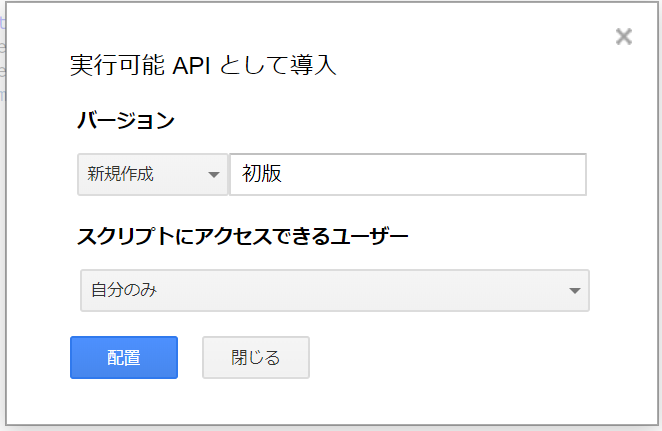 Google Apps Script APIでRESTfulAPI