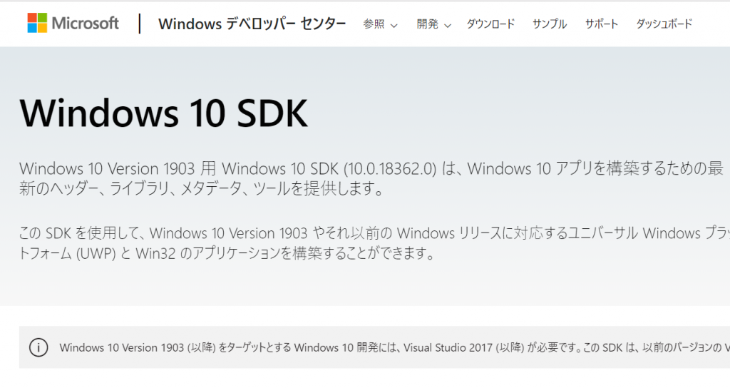アプリケーションのUIを分析する（Inspectツール）