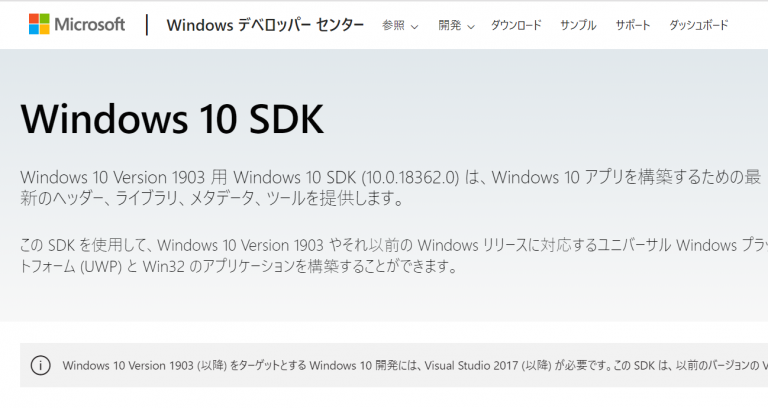 アプリケーションのUIを分析する（Inspectツール）