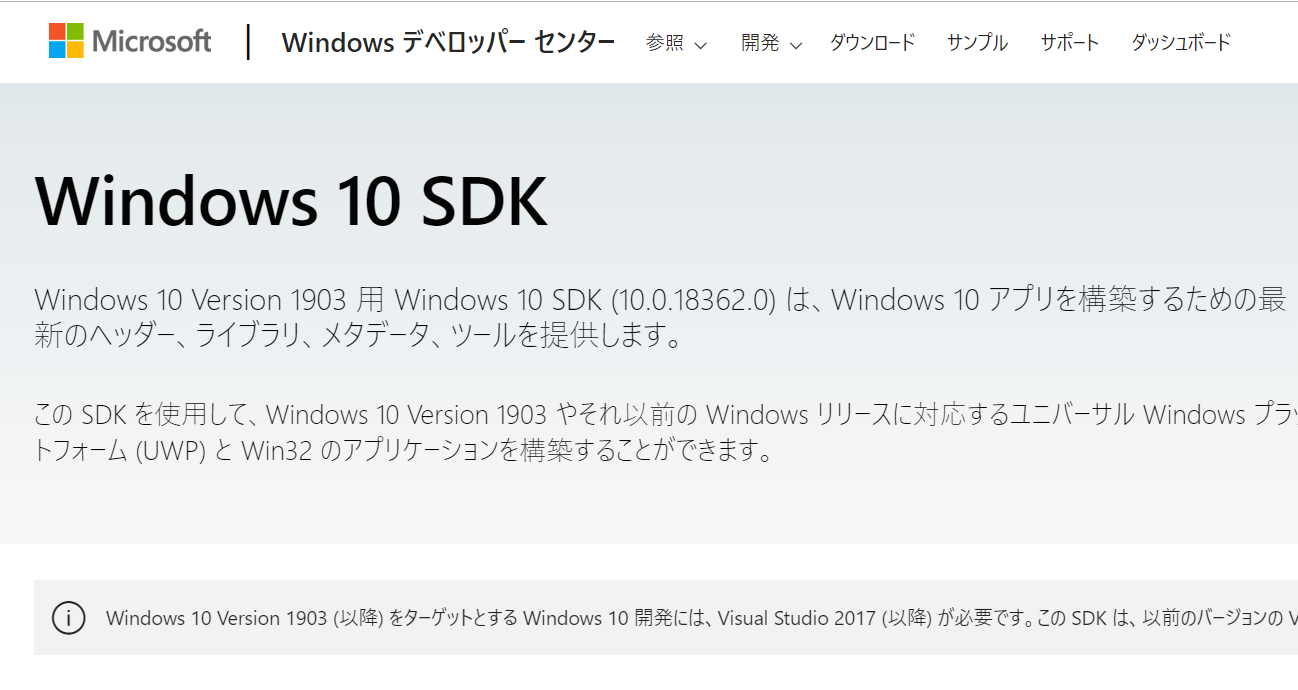 アプリケーションのUIを分析する（Inspectツール）