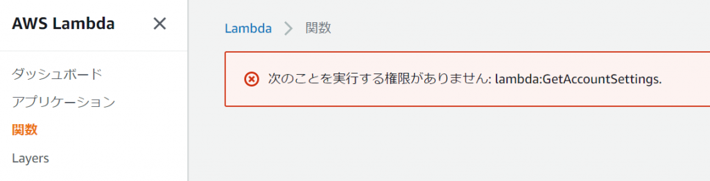 Aws サーバーレスアーキテクチャに触れてみる 